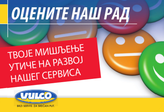 Guma Centar Požarevac • Početna